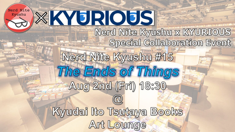 【8/2(金)開催】Nerd Nite 九州 × KYURIOUS スペシャルコラボイベント #15 物事の終わり | 九州大学社会連携推進室